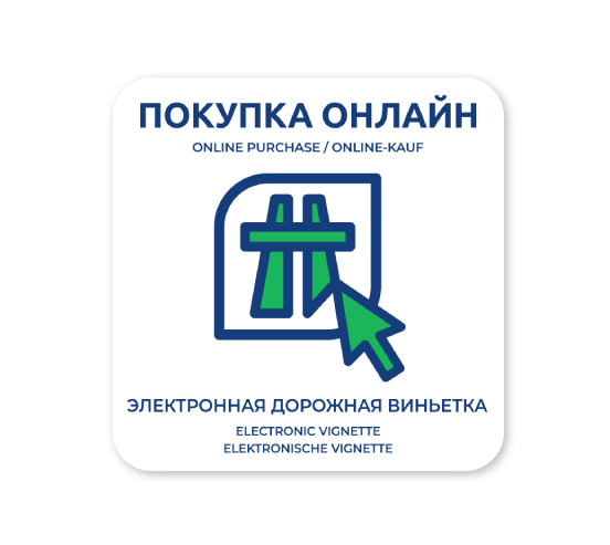 E-vignette tchèque officielle | Acheter en ligne
